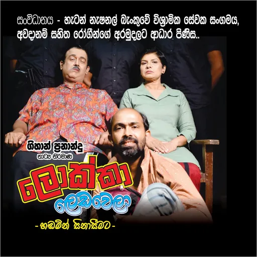 MyTickets | Official Online Tickets Marketplace in Sri Lanka